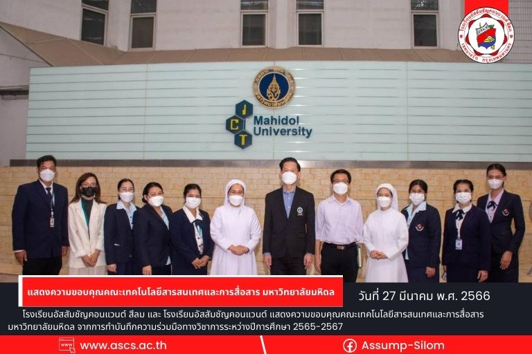 ASCS ASC Thank you ict mu